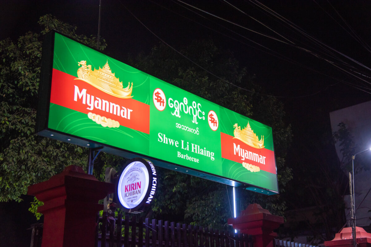 ミャンマー旅行記 【1日目/成田→ヤンゴン】 | N travel blog