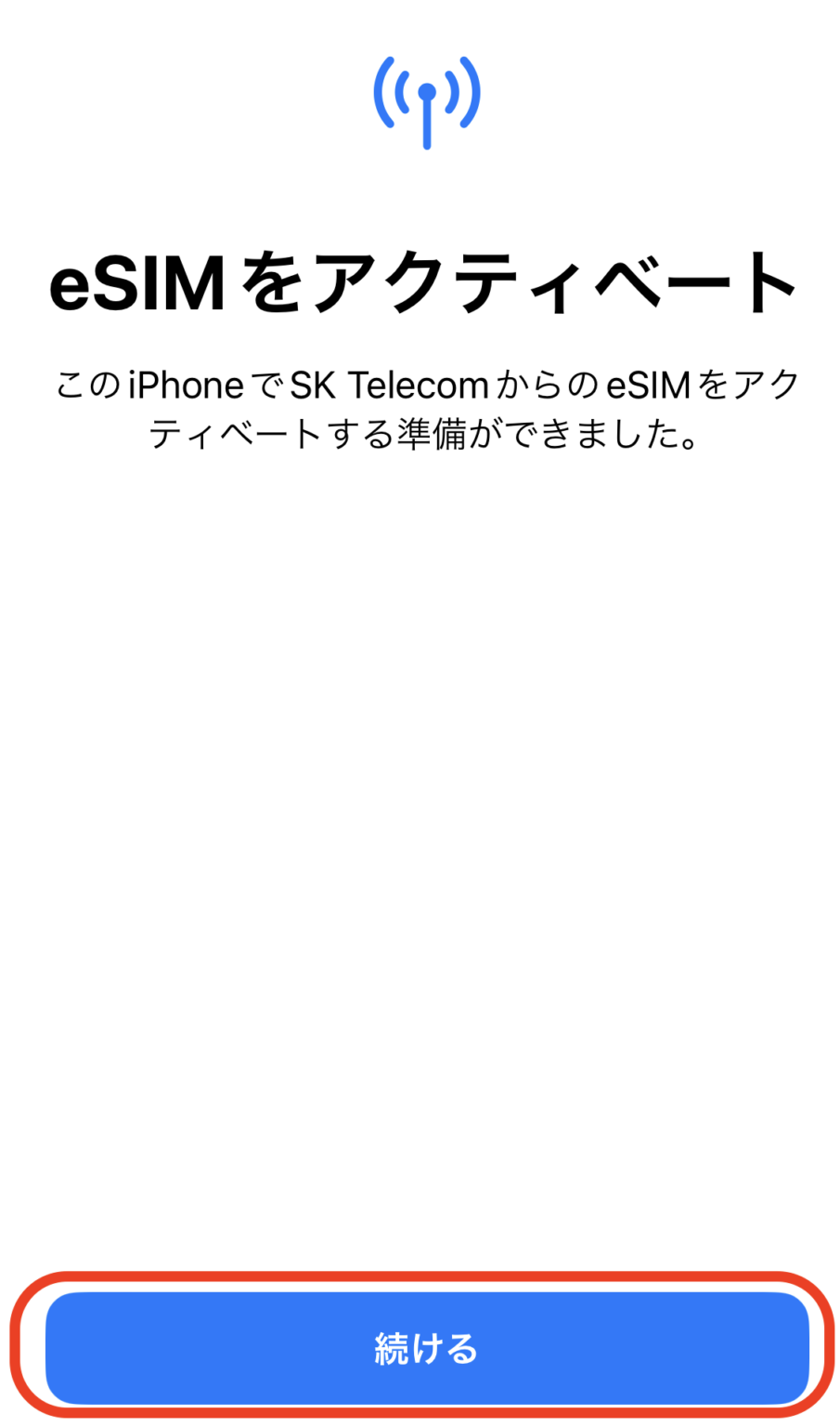 kkdayのeSIMの買い方・使い方・設定方法を解説！出国前の準備や使ってみた感想も | N travel