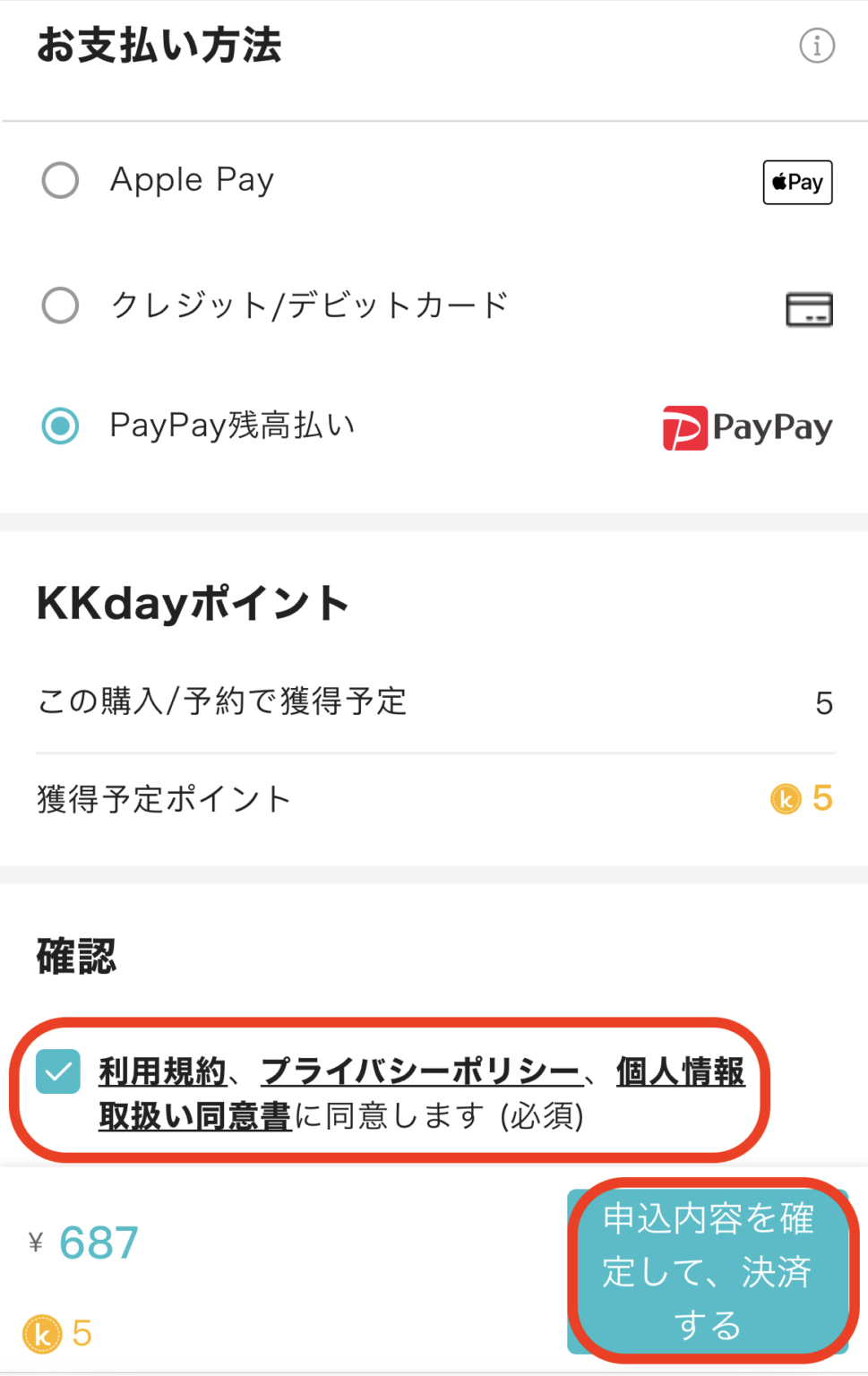 kkdayのeSIMの買い方・使い方・設定方法を解説！出国前の準備や使ってみた感想も | N travel